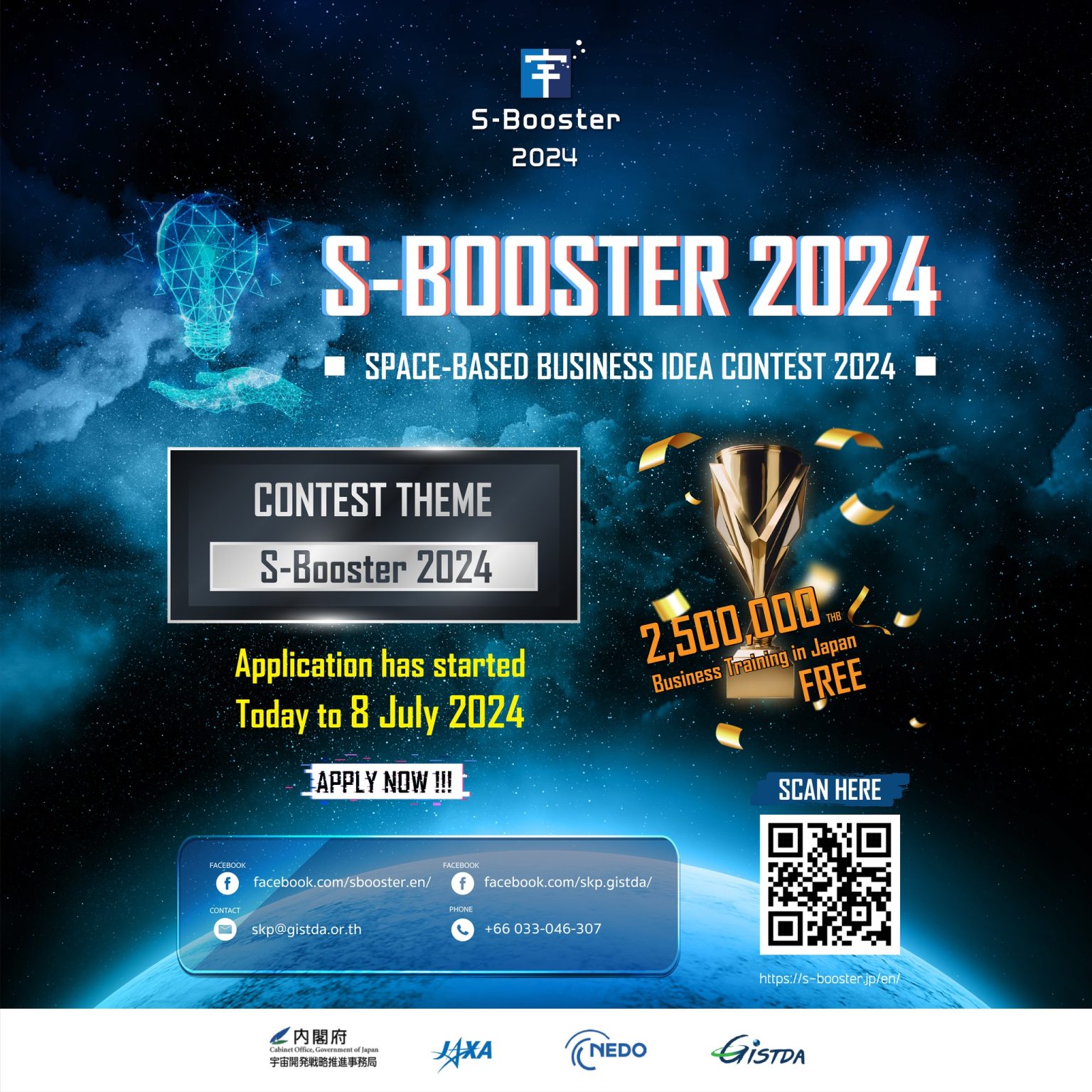 GISTDA – สำนักงานพัฒนาเทคโนโลยีอวกาศและภูมิสารสนเทศ (สทอภ.)