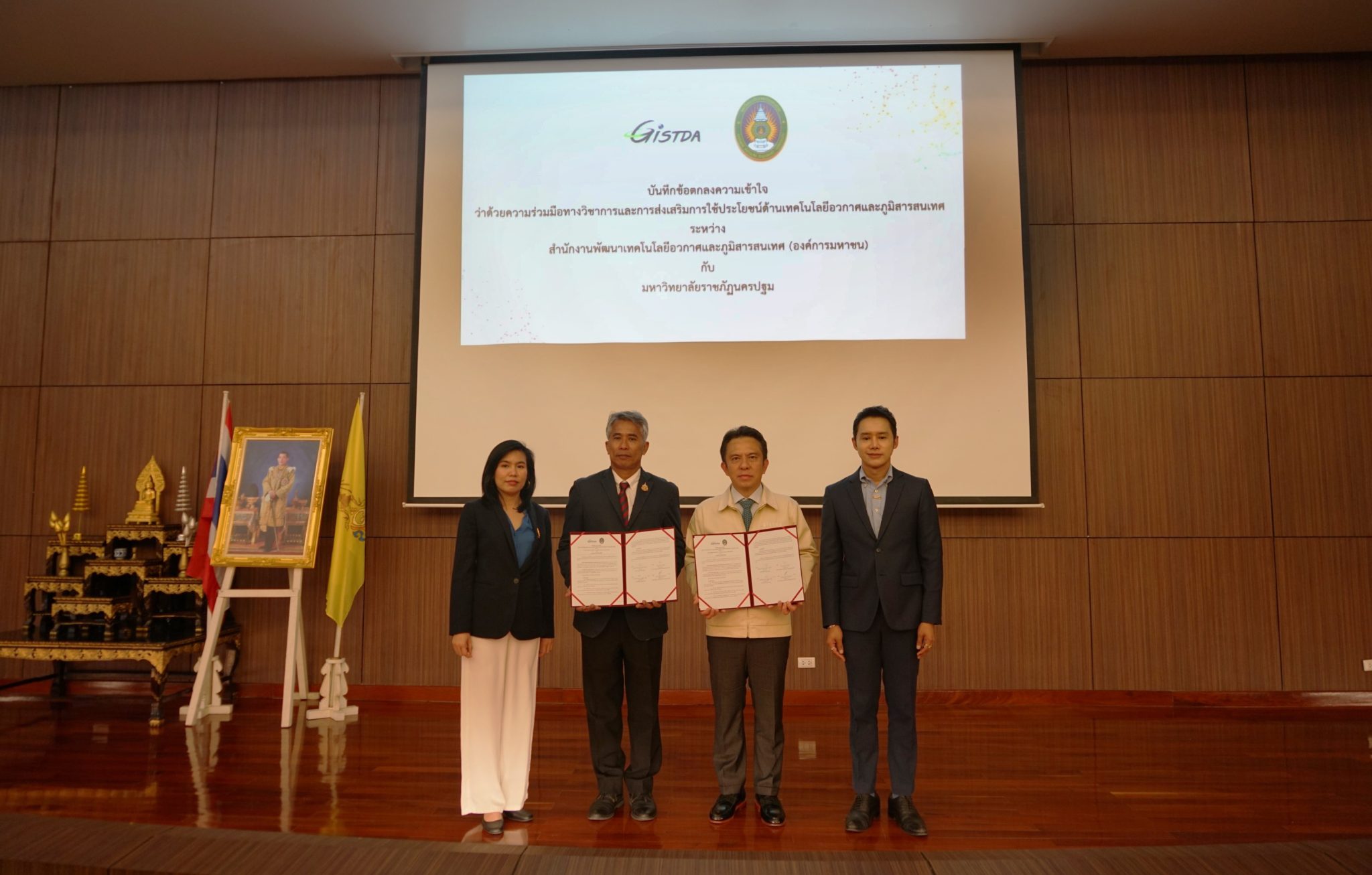 GISTDA – สำนักงานพัฒนาเทคโนโลยีอวกาศและภูมิสารสนเทศ (สทอภ.)